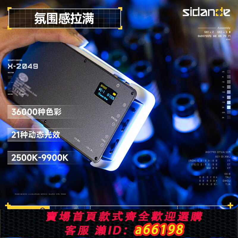 【台灣公司 可開發票】斯丹德x2049補光燈便攜式全彩rgb攝影燈led桌面平板燈彩色拍照發絲燈攝像口袋攝影外拍戶外探店 | 御品名匯 ...