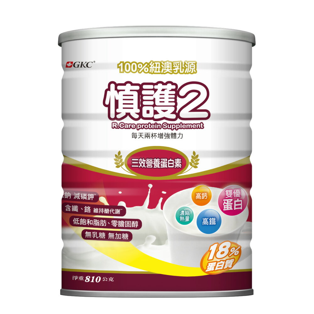 GKC 慎護2 18%蛋白質 三效營養蛋白素 (香草口味) 810g/罐 (低飽和脂肪 零膽固醇) 專品藥局【2016556】 | 專品藥局直營店 | 樂天市場Rakuten