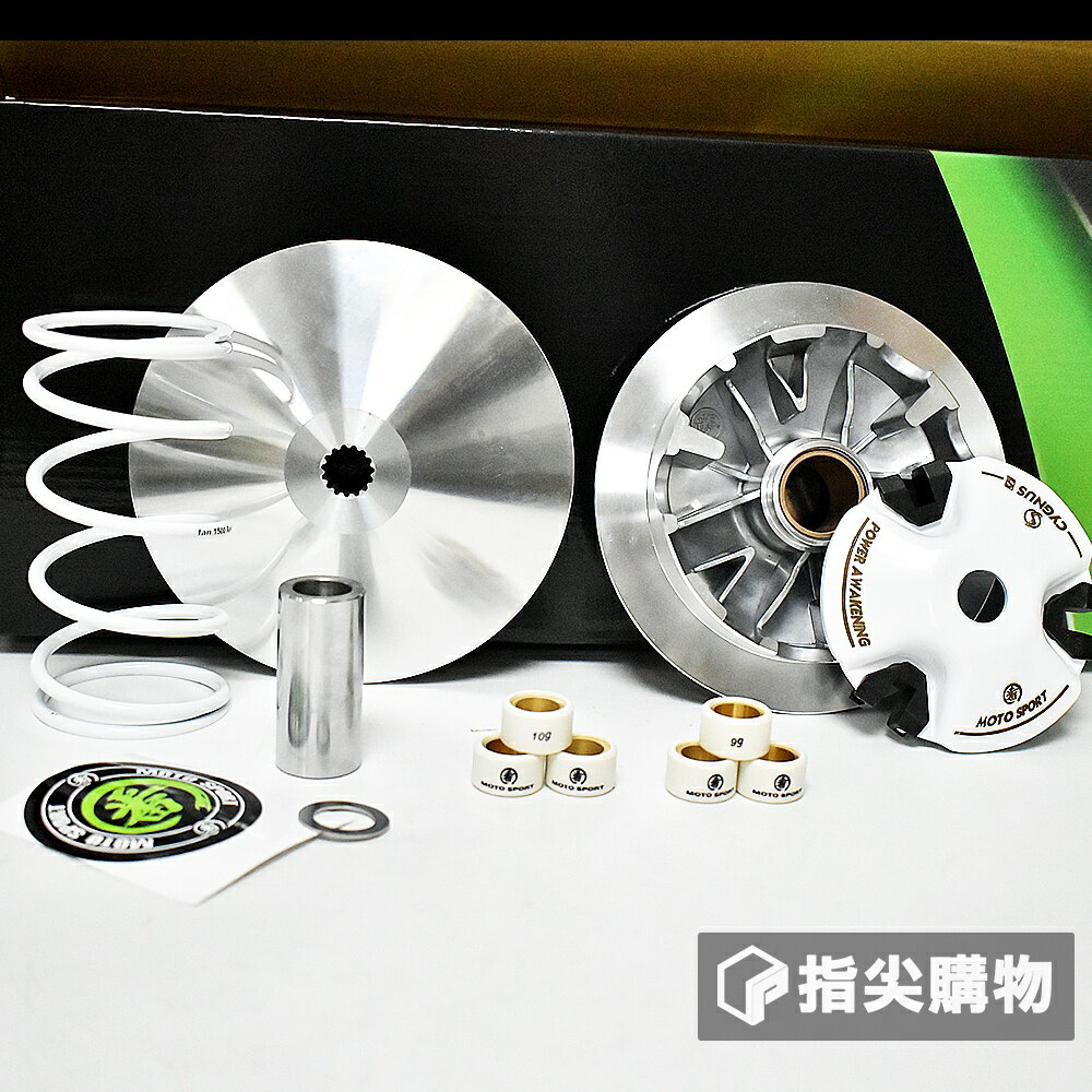 番 FAN S版 普利前組 傳動 傳動前組 普利盤 普利盤組 適用 FORCE2.0 六代戰 水冷BWS NMAX 七期 | 指尖購物 | 樂天市場Rakuten