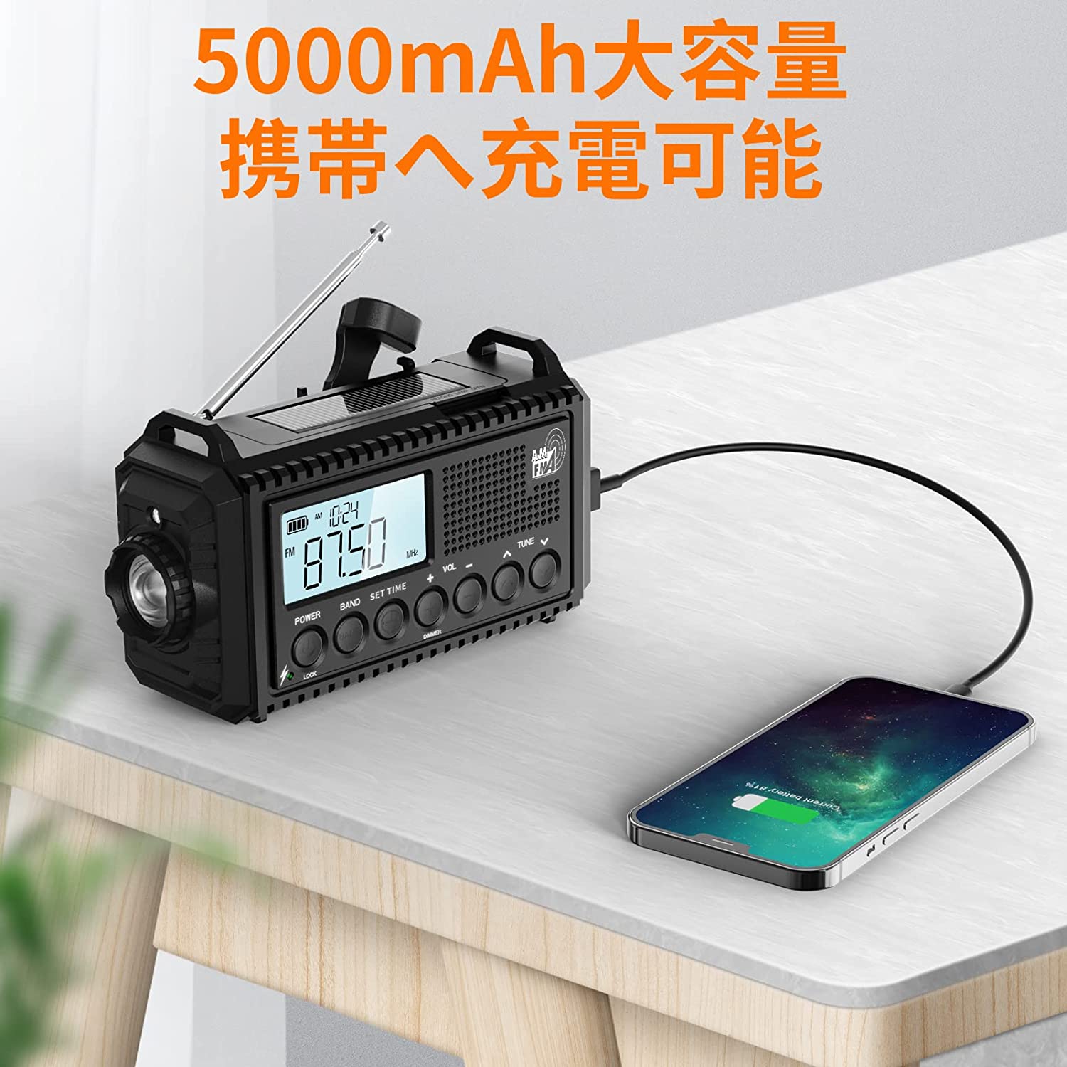 【日本代購】Mesqool 地震 停電 多功能防災收音機 5000MAH大容量 | 及時雨百貨商城直營店 | 樂天市場Rakuten