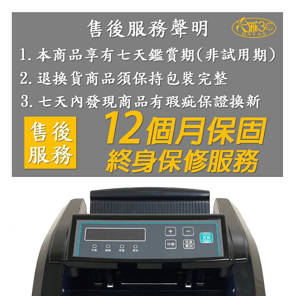 【DAYAN 大雁】DY-1588 迷你多功能點驗鈔機｜點鈔機｜多國幣別｜驗鈔機｜數鈔機｜迷你輕巧 | DAYAN 3C直營店 | 樂天市場Rakuten