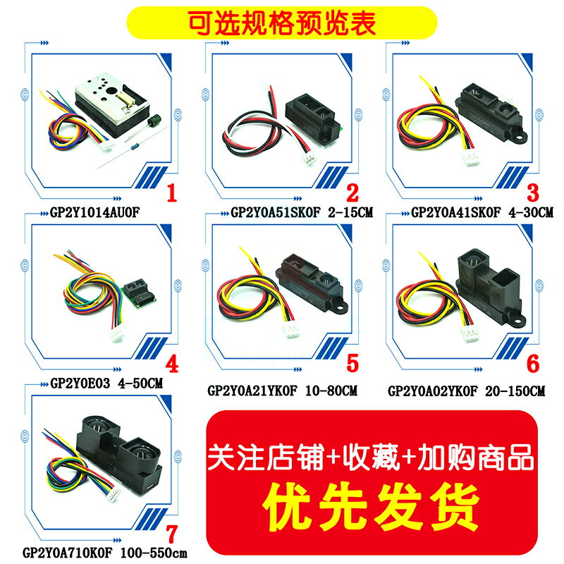 GP2Y系列紅外測距傳感器 距離檢測2-15/4-30/4-50/10-80/20-150CM | 銀聯網日用品生活館 | 樂天市場Rakuten
