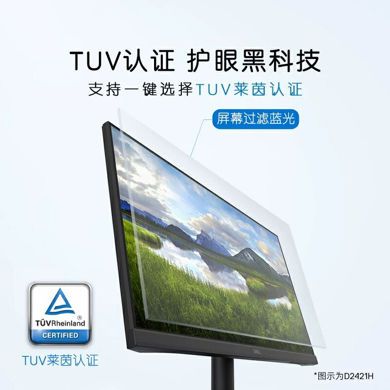 {保固一年 可打統編}戴爾DELL D2421H/D2721H 23.8/27英寸顯示器高清IPS窄邊護眼屏幕 | 幸福時光館 | 樂天市場 ...