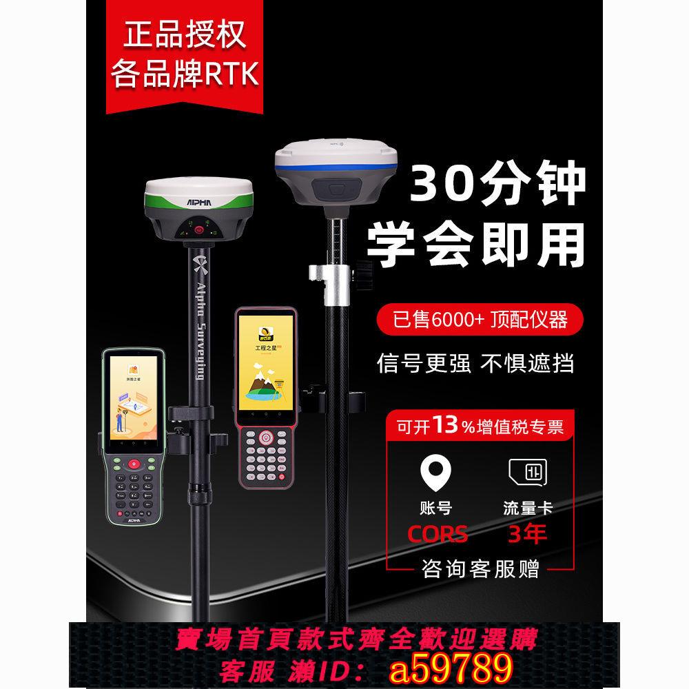 【台灣公司 可打統編】华测rtk测量仪中海达gps基站定位视觉放样放点北斗南方测绘仪器t9 | 鉑匯生活 | 樂天市場Rakuten