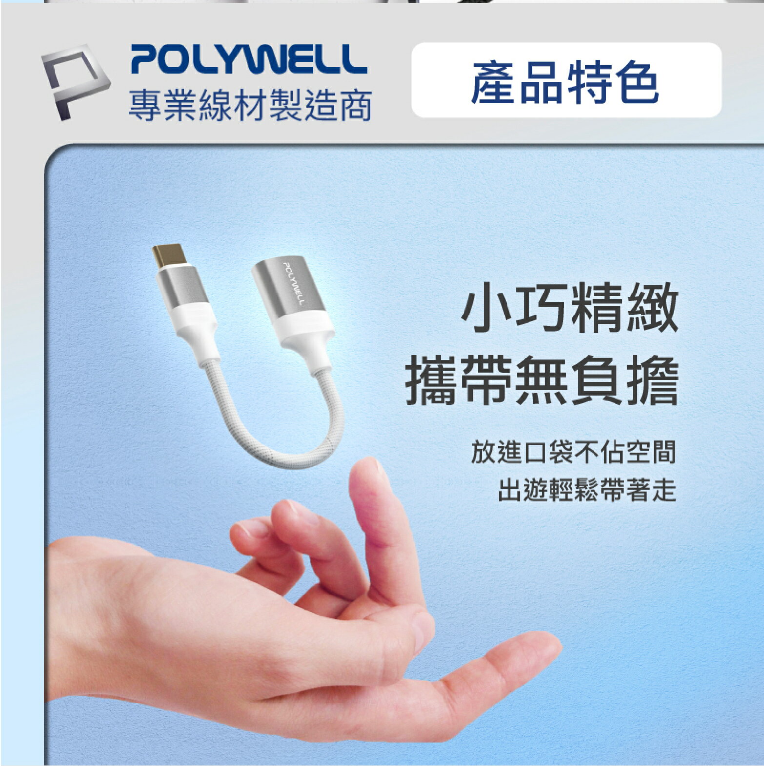 POLYWELL Lightning 轉 Type-C 轉接頭 轉接線 適 iPhone 15 Plus Pro Max | 3C共和國直營店 | 樂天市場Rakuten