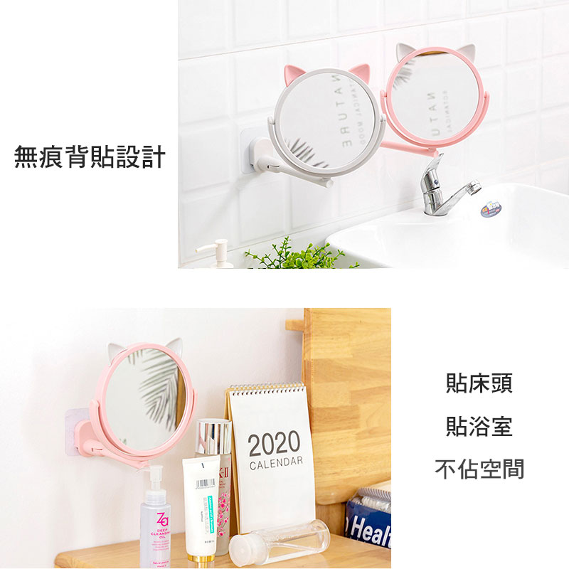 貓耳朵 無痕 可摺疊壁掛鏡子 化妝鏡【BlueCat】【JI2469】 | BLUECAT直營店 | 樂天市場Rakuten