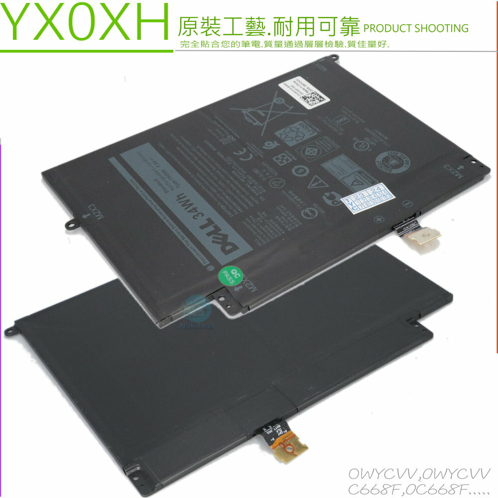 DELL YX0XH 電池戴爾 LATITUDE 7285 T02J 2-IN-1 YXOXH OWYCVV 0WYCVV C668F ...