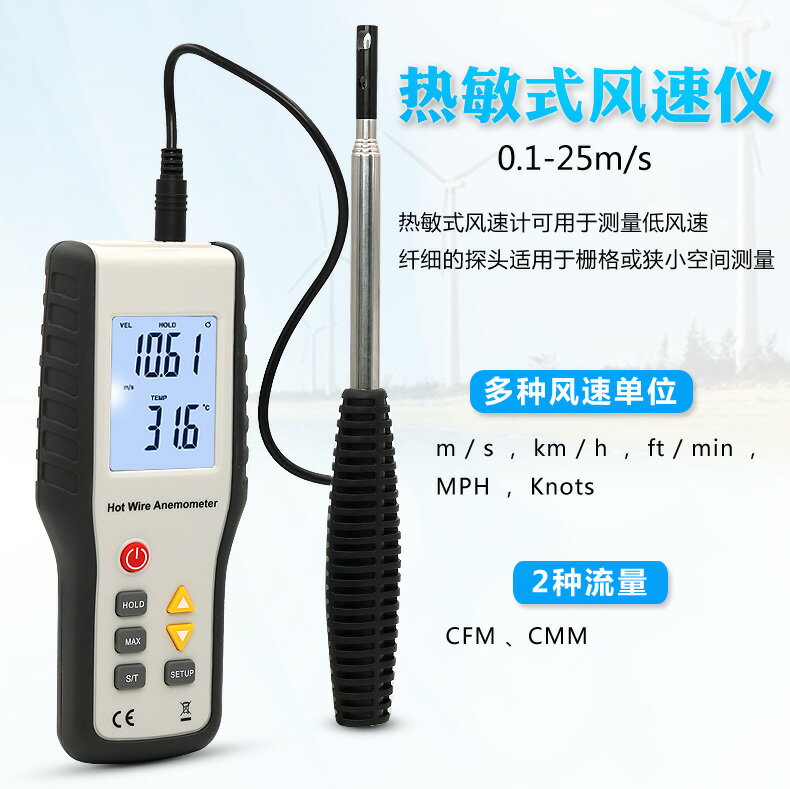 {可打統編 保固一年}鑫思特HT9829熱敏式風速儀風量儀 高靈敏風速計風溫風量測微風 | 雲翼商貿 | 樂天市場Rakuten