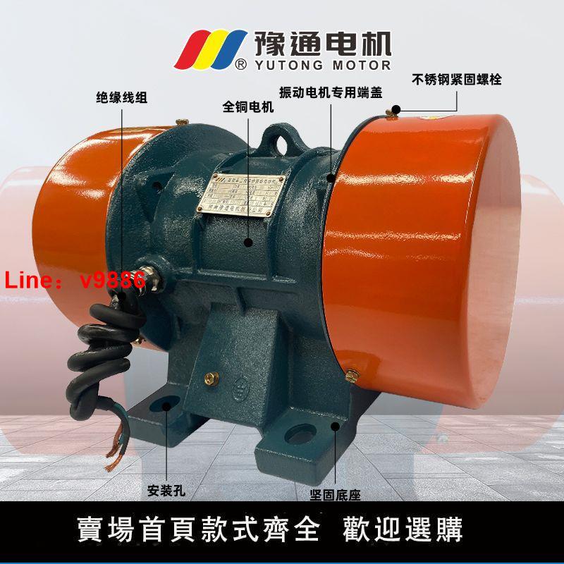 【台灣公司 超低價】YZS振動電機380v三相振動篩電機倉壁振動器高頻振動器大功率 | 解憂雜貨鋪 | 樂天市場Rakuten