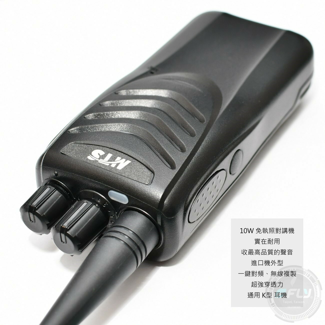《飛翔無線3C》MTS K37 無線電手持對講機 業務型 公司貨 10W大功率 一鍵對頻 出遊聯繫 勤務通話 | 飛翔商城直營店 | 樂天市場Rakuten