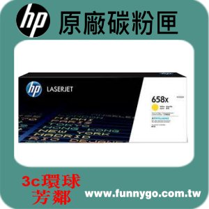 HP 原廠碳粉匣 黃色高容量 W2002X (658X) 適用: M751dn | 3C環球芳鄰旗艦店 | 樂天市場Rakuten