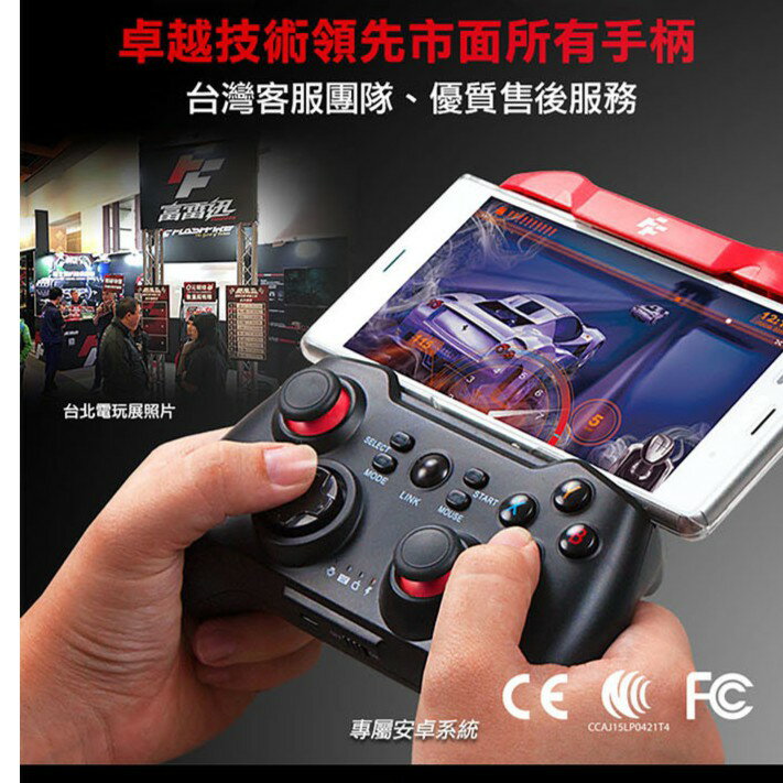FlashFire HYPER PAD藍牙智慧遊戲手把 (BT-3000D) Andorid PC 搖桿 強強滾P | 強強滾生活 | 樂天市場Rakuten