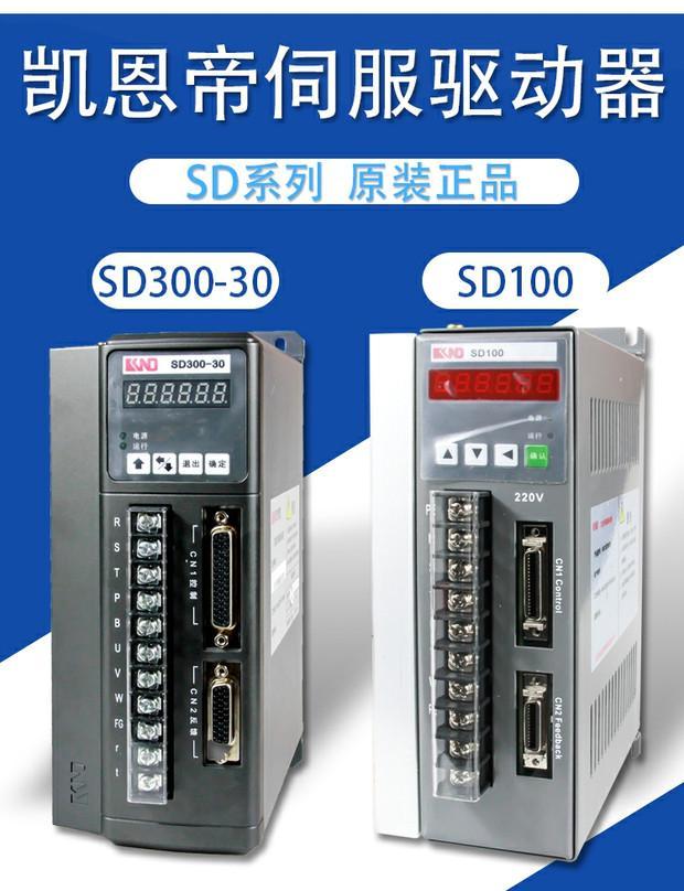 原裝北京凱恩帝KND SD100伺服驅動器數控機床SD200 SD300-30包郵 | 招財貓商鋪 | 樂天市場Rakuten