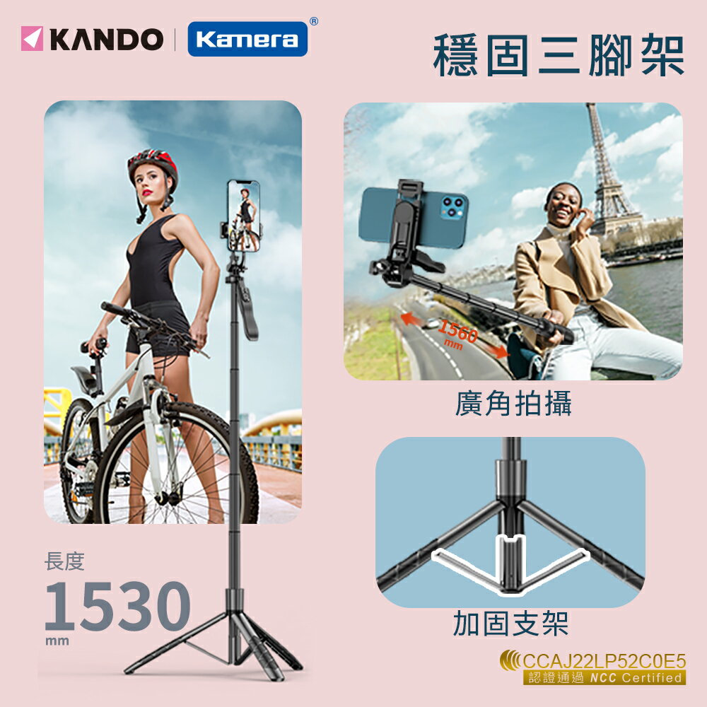 Kando 三腳架自拍棒 防抖多功能藍牙自拍棒 360°旋轉 平衡穩拍手柄三腳架 手機直播自拍支架-黑 | 佳美能KAMERA旗艦館直營店 | 樂天市場Rakuten