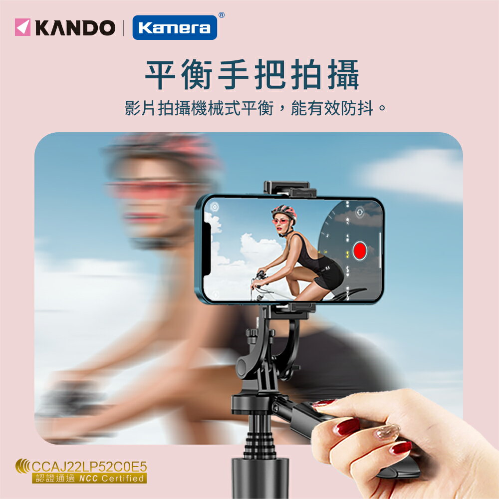 Kando 三腳架自拍棒 防抖多功能藍牙自拍棒 360°旋轉 平衡穩拍手柄三腳架 手機直播自拍支架-黑 | 佳美能KAMERA旗艦館直營店 | 樂天市場Rakuten