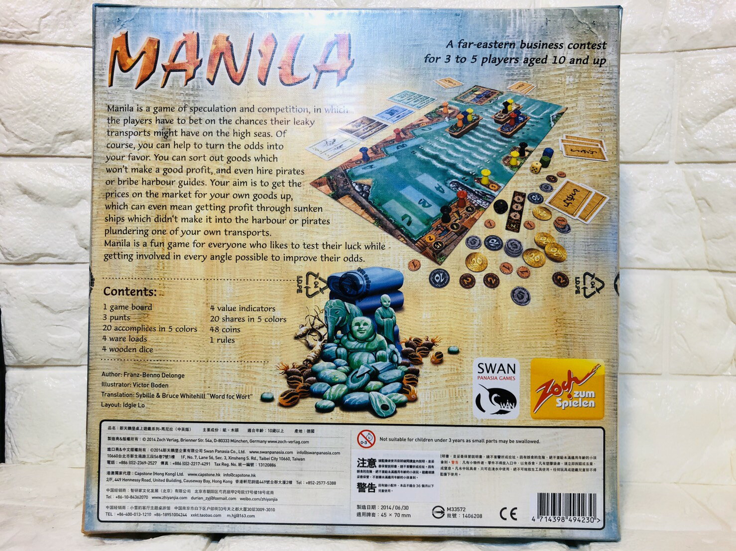 【桌遊侍】 馬尼拉Manila 實體店面快速出貨 《免運.再送充足牌套》任兩件再九折喔!! | 桌遊侍直營店 | 樂天市場Rakuten