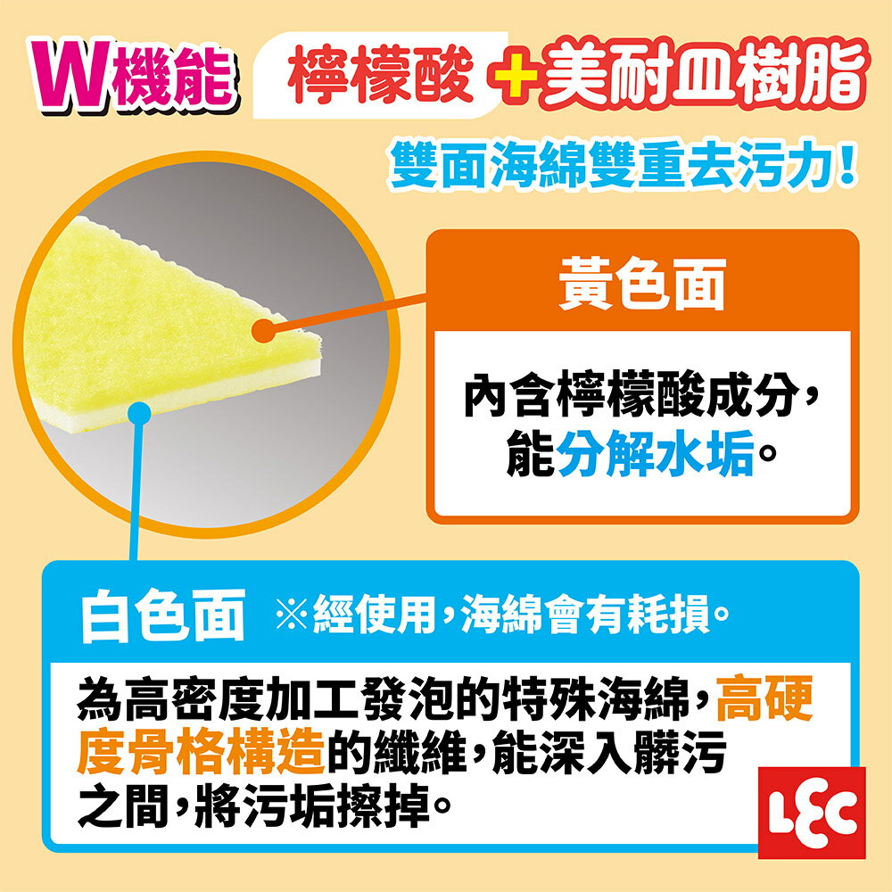 日本LEC-【激落君】日製檸檬酸去污科技海綿12枚入-快速出貨 | 唯可WEICKER直營店 | 樂天市場Rakuten