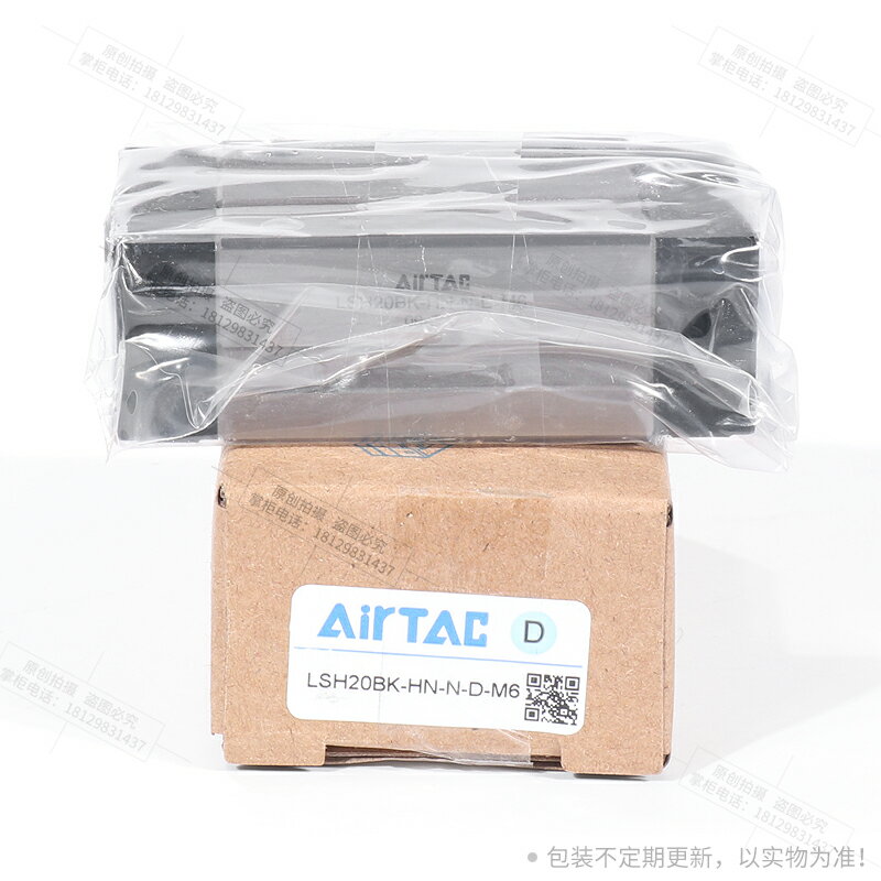 airtac亞德客導軌滑塊LSH25BK-HN/L/F1/2D四方型法蘭型上鎖式下鎖 | 協貿國際日用品生活11館 | 樂天市場Rakuten