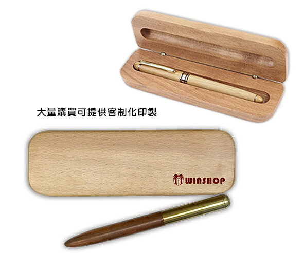 竹木筆盒 專屬收納盒 木頭筆盒 木盒鋼筆盒禮盒 單支筆盒 鋼筆配件 鋼筆套件 筆墨墨汁墨囊 鉛筆盒 文具 時尚簡約風 | AIFE生活網直營店 ...