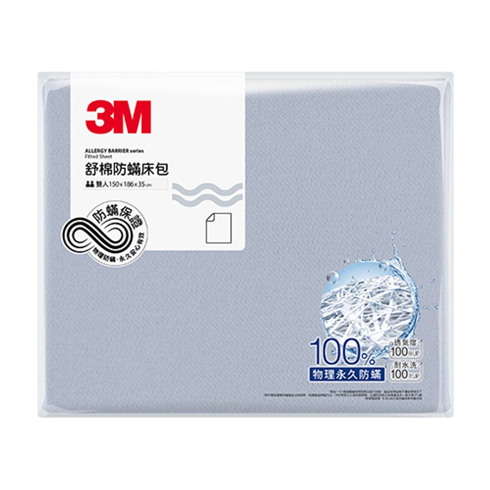 3M 舒棉防蹣床包-北歐藍-雙人. | 好韵通直營店 | 樂天市場Rakuten