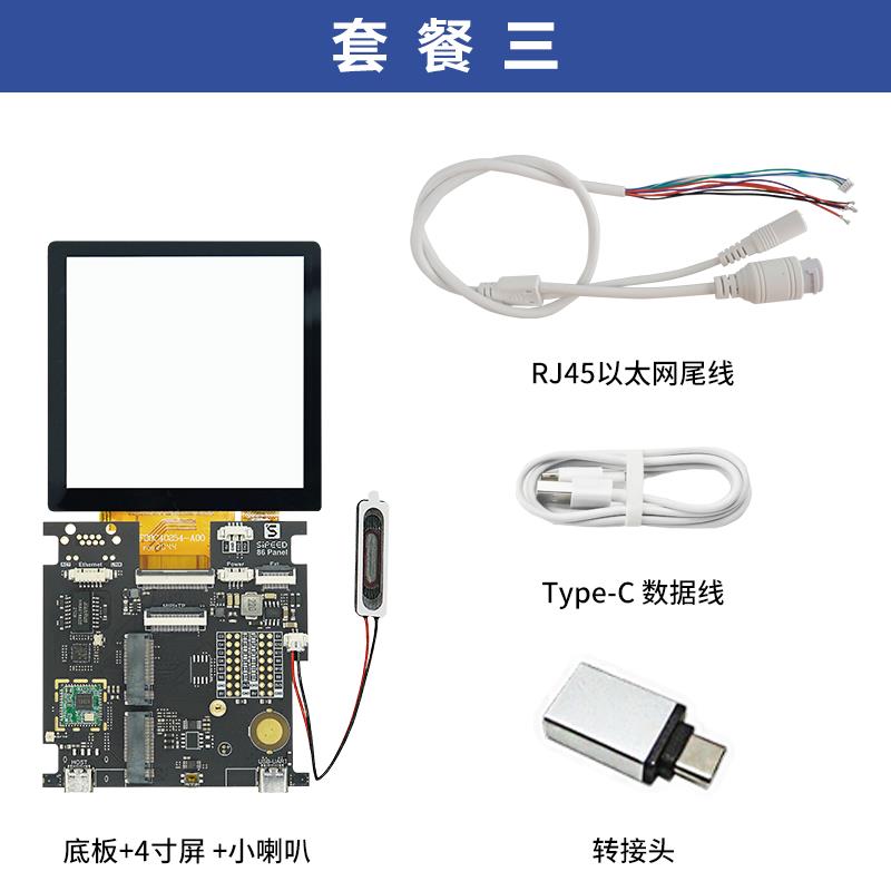 Sipeed Lichee RV 86 Panel 智能家居 中控 D1開發板 支持 Linux | 協貿國際日用品生活12館 | 樂天市場 ...