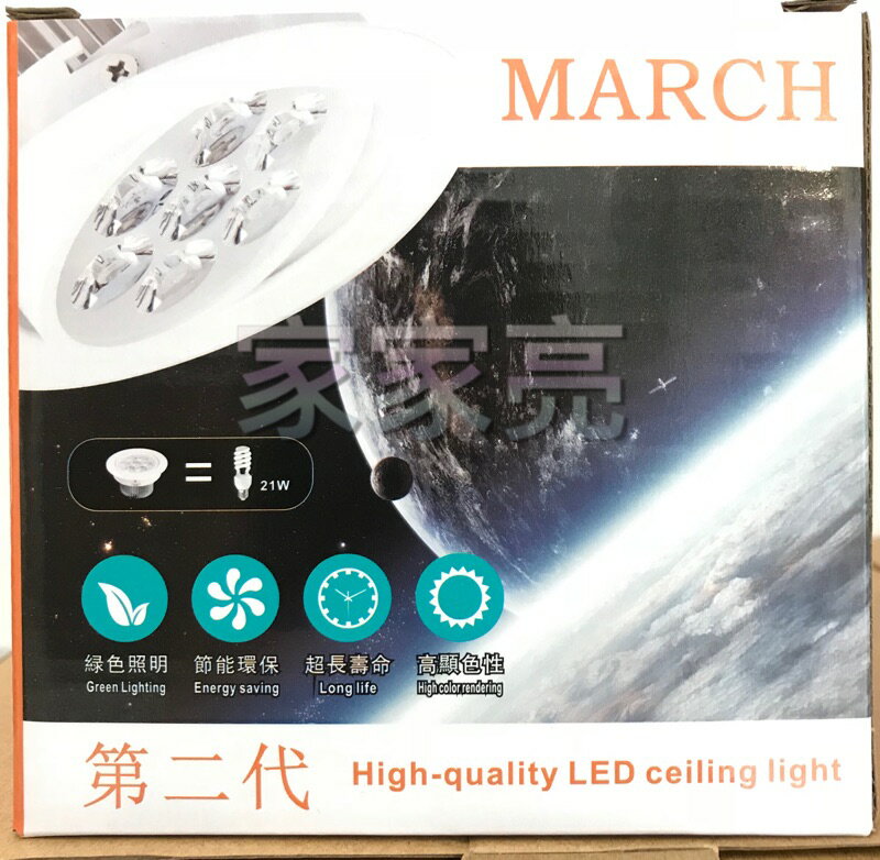 MARCH 10W 9.5cm LED 崁燈 投射燈 白光 黃光 自然光 4000K 10瓦 9.5公分 (A Light) | A Light專業照明 | 樂天市場Rakuten