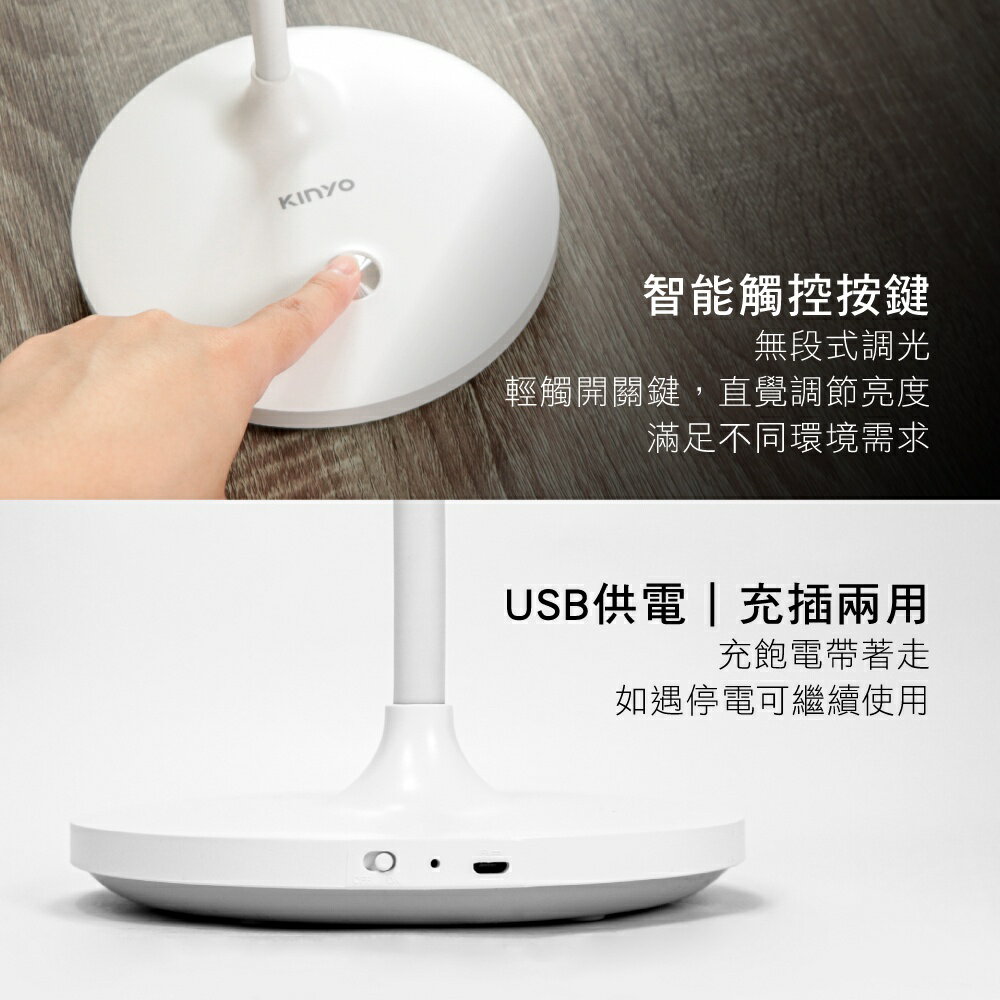 【KINYO】無線大廣角LED充電檯燈 (PLED-4185) 台燈 LED台燈 床頭燈 閱讀燈 | KINYO 官方旗艦店 | 樂天市場Rakuten