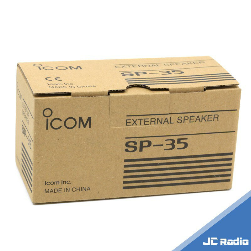 ICOM SP-35 無線電車機外接喇叭 單音喇叭 | 嘉成無線電對講機專賣店 | 樂天市場Rakuten