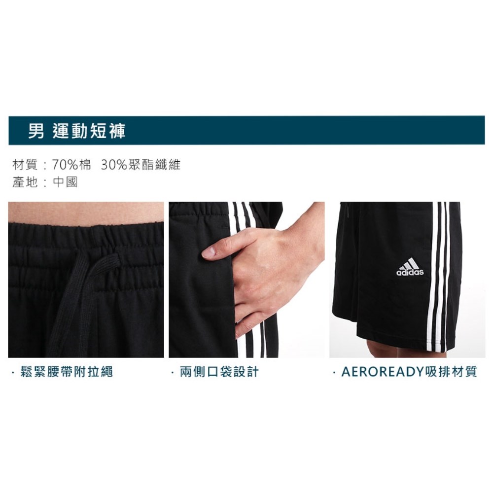 ADIDAS 男運動短褲(針織 亞規 五分褲 慢跑 路跑 吸濕排汗 愛迪達「GK9988」≡排汗專家≡ | 排汗專家直營店 | 樂天市場Rakuten