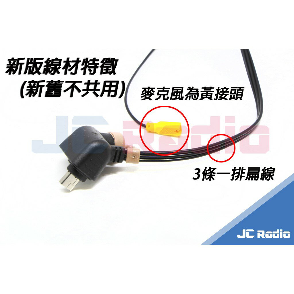 騎士通 BIKECOMM BK-S1 USB喇叭組 安全帽耳機麥克風組 第二頂安全帽配件組 BK S1 | 嘉成無線電對講機專賣店 | 樂天市場Rakuten