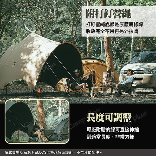 【HELLOS】韓國 卡特萊特庇護所BUTTERFLY TARP 三色 天幕 車尾帳 客廳帳 炊事帳 露營 悠遊戶外 | 悠遊戶外露營生活館直營店 | 樂天市場Rakuten