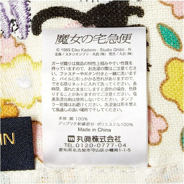 小禮堂 宮崎駿 魔女宅急便 KIKI 純棉方巾 25x25cm (黃花朵) | 小禮堂－樂天旗艦店直營店 | 樂天市場Rakuten