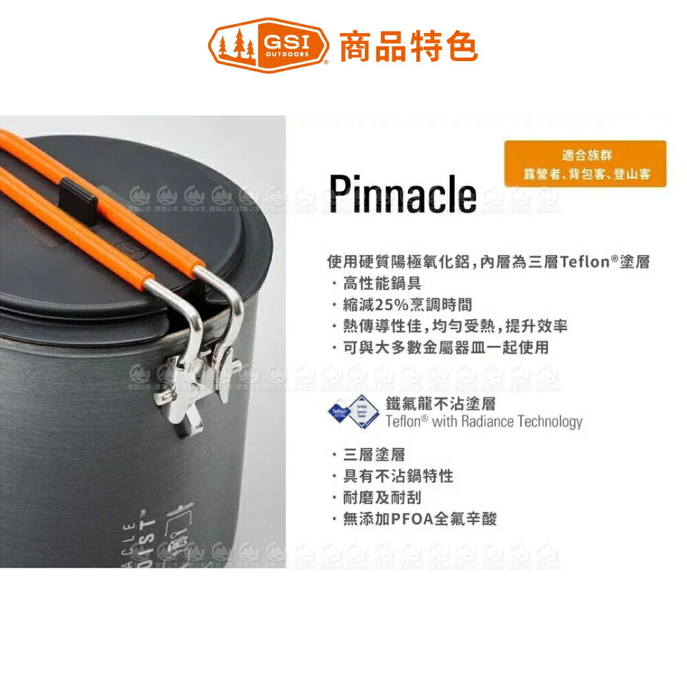 【GSI 美國 Pinnacle Griddle 烤盤】50456/煎盤/煎烤盤/燒烤盤/登山露營/野炊 | 悠遊山水戶外生活館直營店 ...