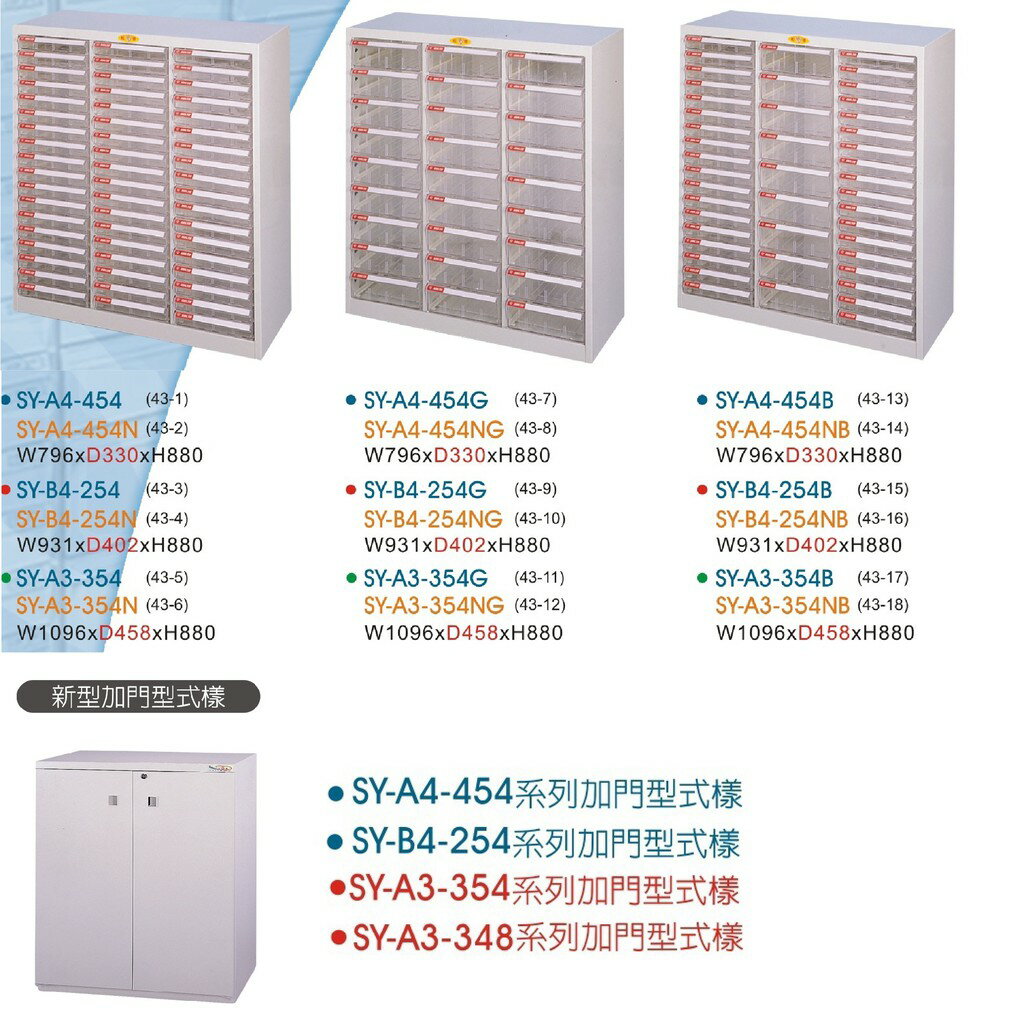 效率加倍【大富】SY-A3-366 A3落地型效率櫃 文件櫃 資料櫃 檔案櫃 公文櫃 置物櫃 抽屜收納櫃 公司學校 | 必購佳直營店 | 樂天市場Rakuten