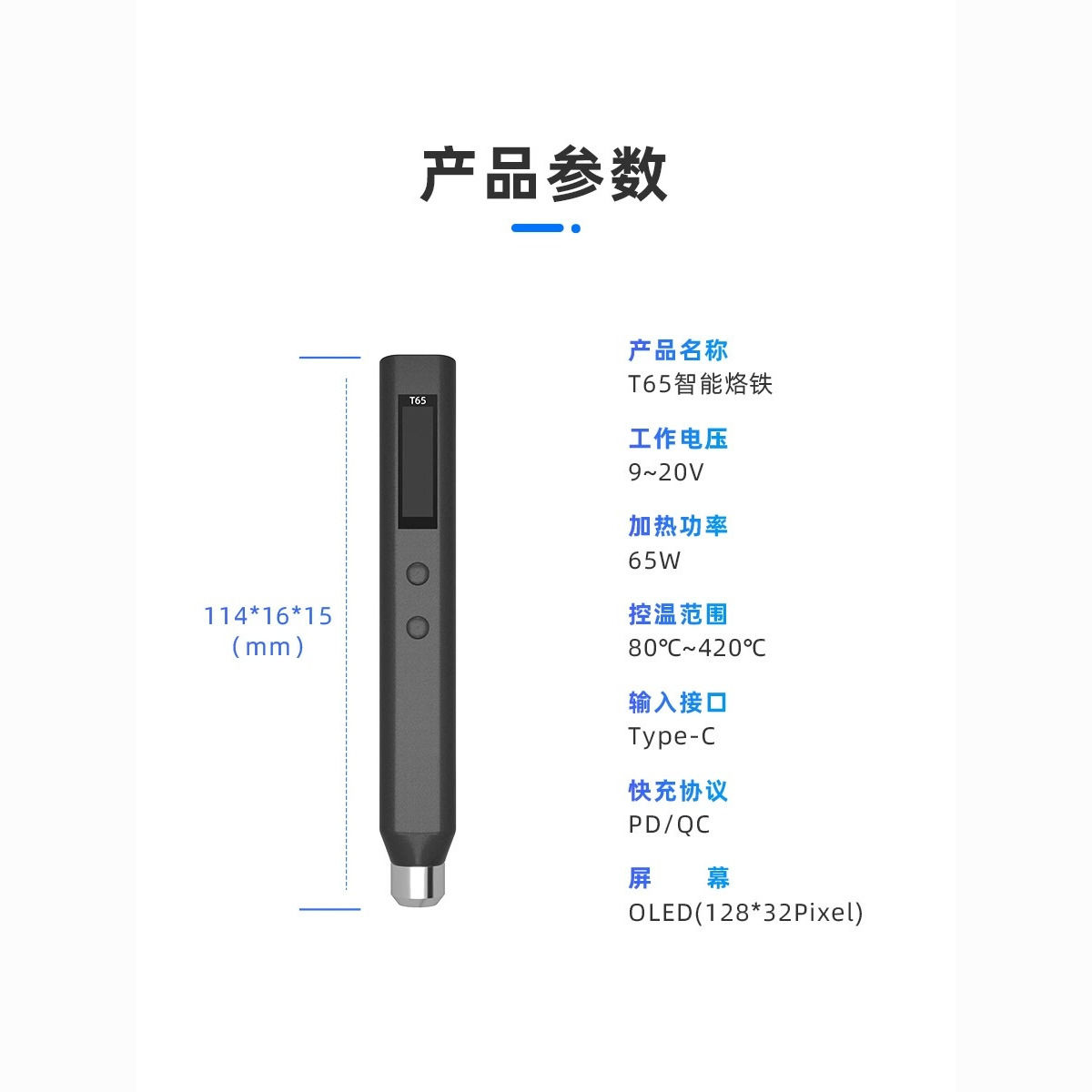 【台灣公司 超低價】正點原子T65智能電烙鐵便攜式迷你焊臺65W QC/PD供電數顯恒溫T12 | 白日夢想家 | 樂天市場Rakuten