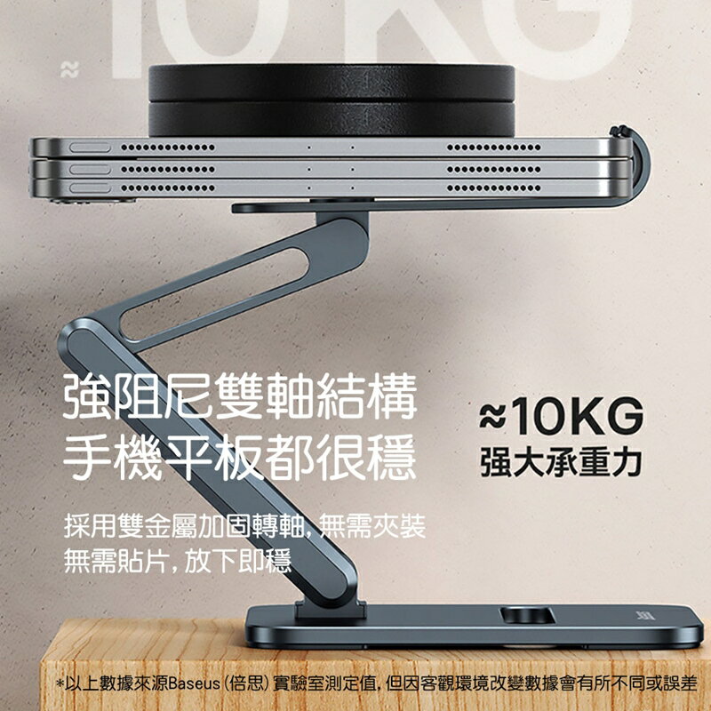 Baseus倍思 金屬桌面雙軸折疊支架(手機款)(平板款)BS-HP005 BS-HP006【App 4%回饋】 | QINGBOX直營店 | 樂天市場Rakuten