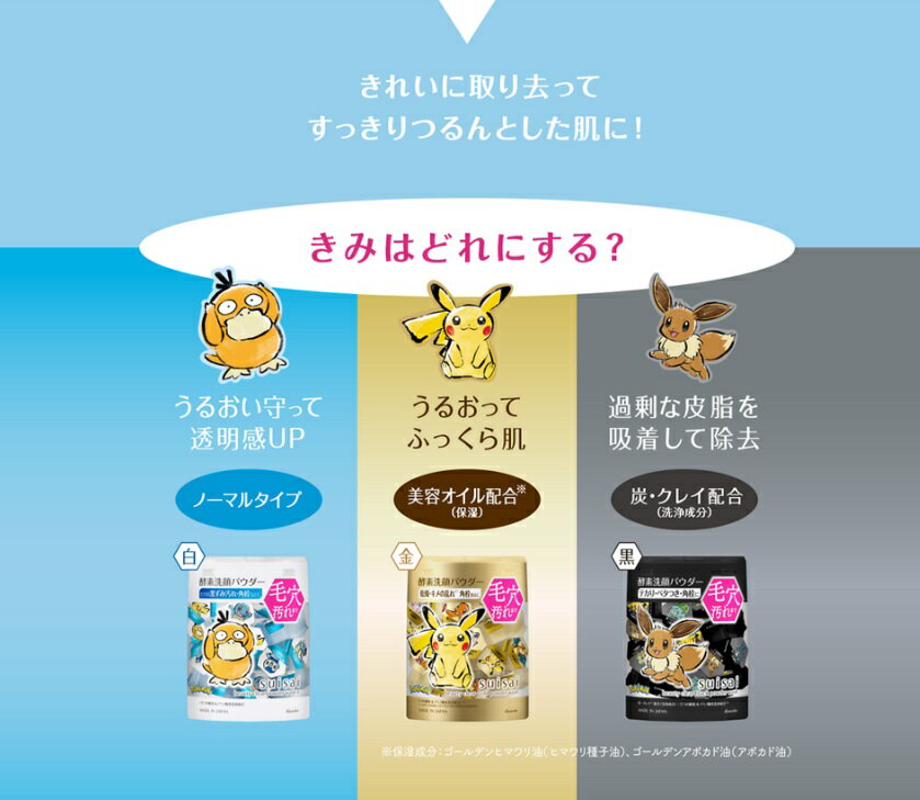 【首爾先生mrseoul】日本限定寶可夢 x Kanebo佳麗寶suisai 酵素洗顏粉32顆/盒 | 首爾先生mrseoul | 樂天市場Rakuten