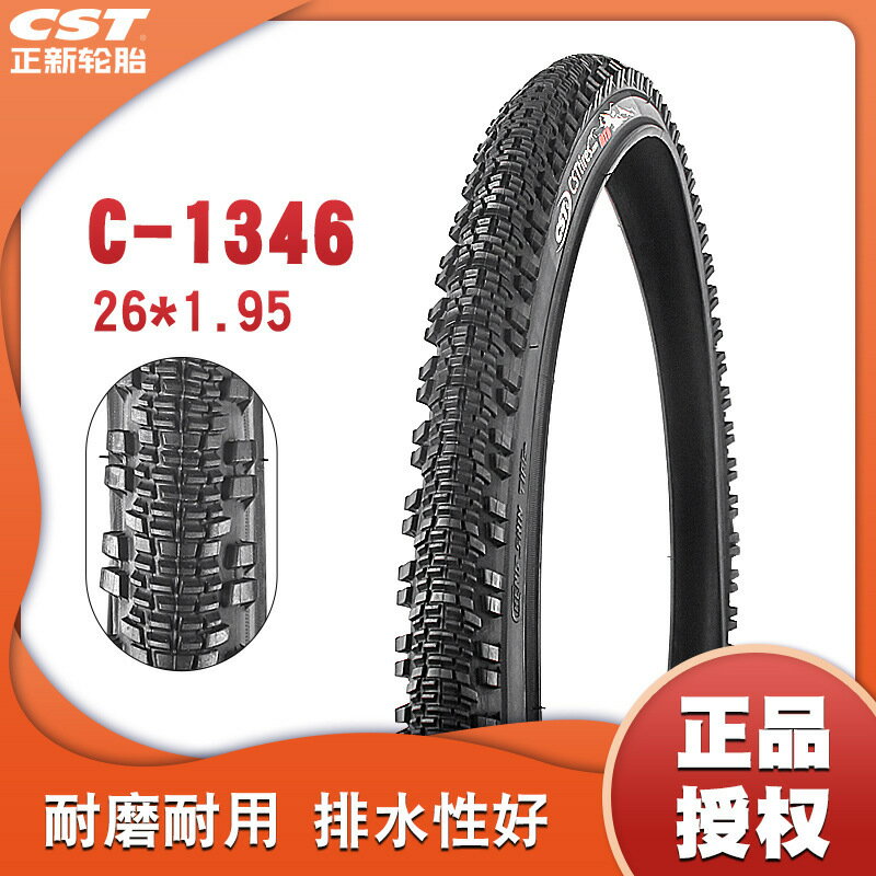 自行車輪胎 防刺耐磨 抗滑防爆 登山車外胎 CST正新C1346自行車輪胎26寸山地車外胎26*1.95山地越野輪胎 | 鼎盛貿易行 | 樂天 ...