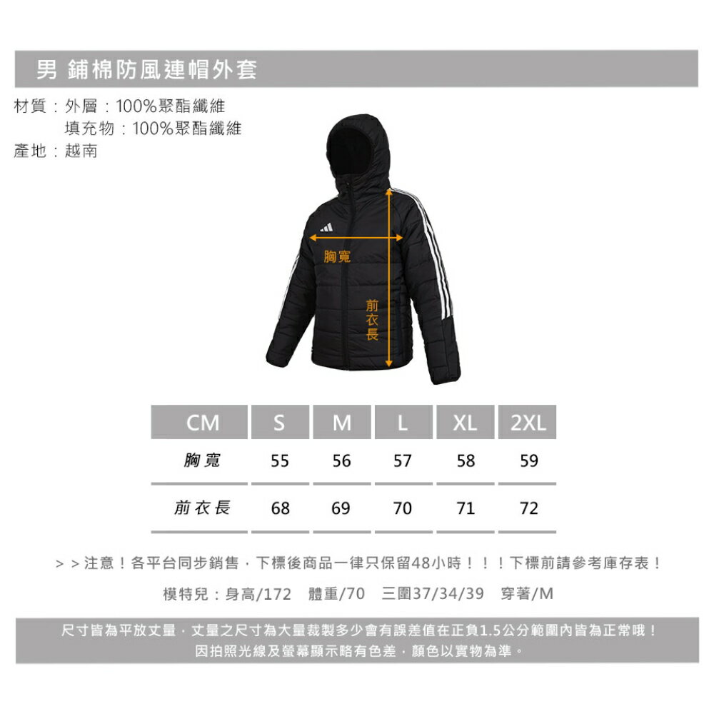 ADIDAS 男鋪棉防風連帽外套(免運 上衣 休閒 保暖「IJ7388」≡排汗專家≡ | 排汗專家直營店 | 樂天市場Rakuten