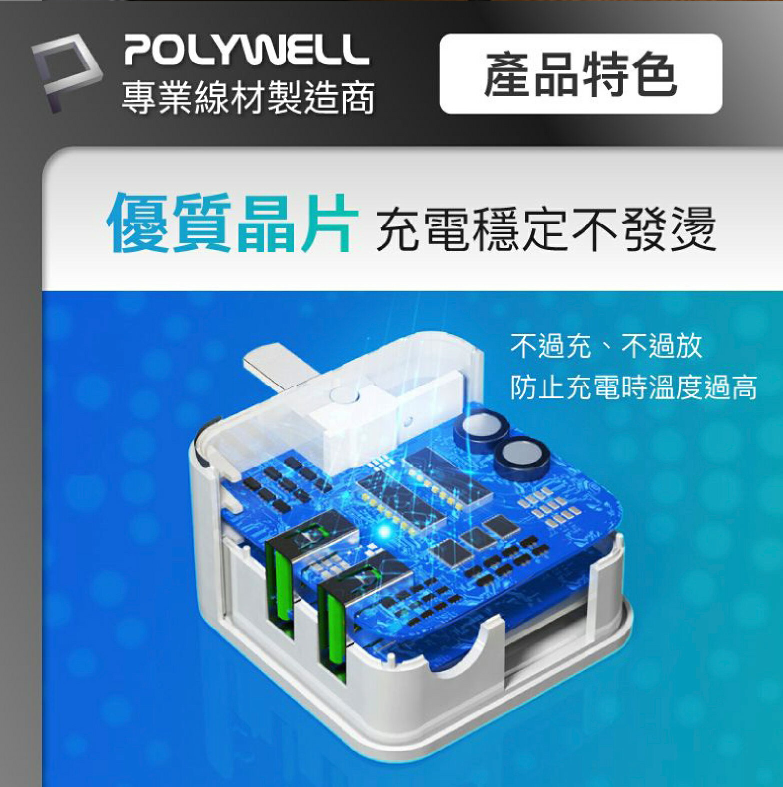 POLYWELL 12W 雙孔 USB 數位顯示 充電器 充電頭 快充頭 USB A 適用 iPhone 15 14【APP下單享 6%】 | 3C共和國直營店 | 樂天市場Rakuten
