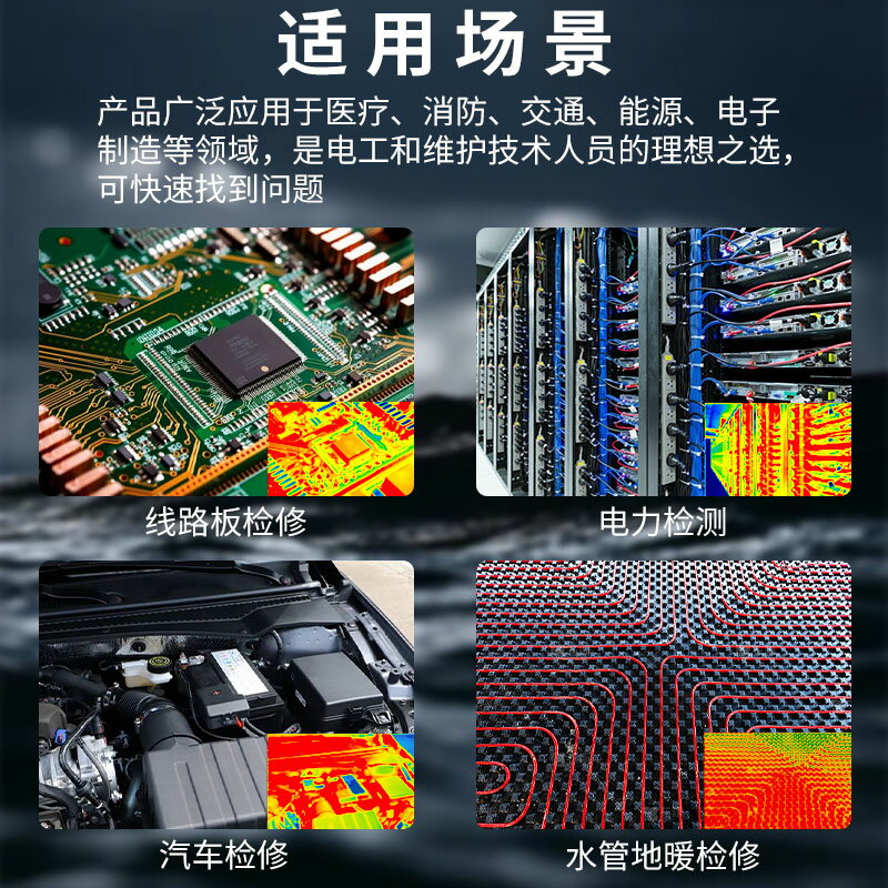 {可打統編 保固一年}眾儀ZT-R01手持高清紅外熱成像儀萬用電表工業電路板地暖維修檢測儀 | 雲源優品 | 樂天市場Rakuten