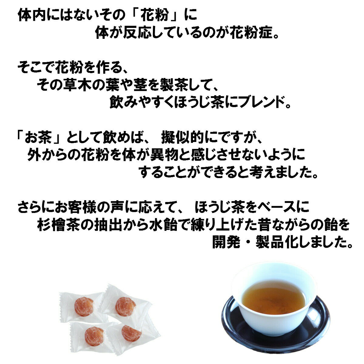 杉檜糖果 杉與檜的花粉對策糖果 杉檜茶 中鄉屋 92g (包含單獨包裝) x 1包 常溫保存 杉 檜 花粉對策日本必買 | 日本樂天熱銷 | 日本樂天官方嚴選 | 樂天市場Rakuten