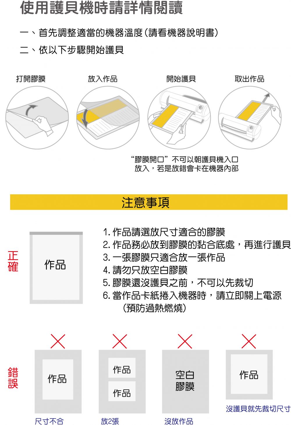 萬事捷 MBS-320 護貝機 (鐵殼) (4滾輪) (A3) | 聯盟文具直營店 | 樂天市場Rakuten