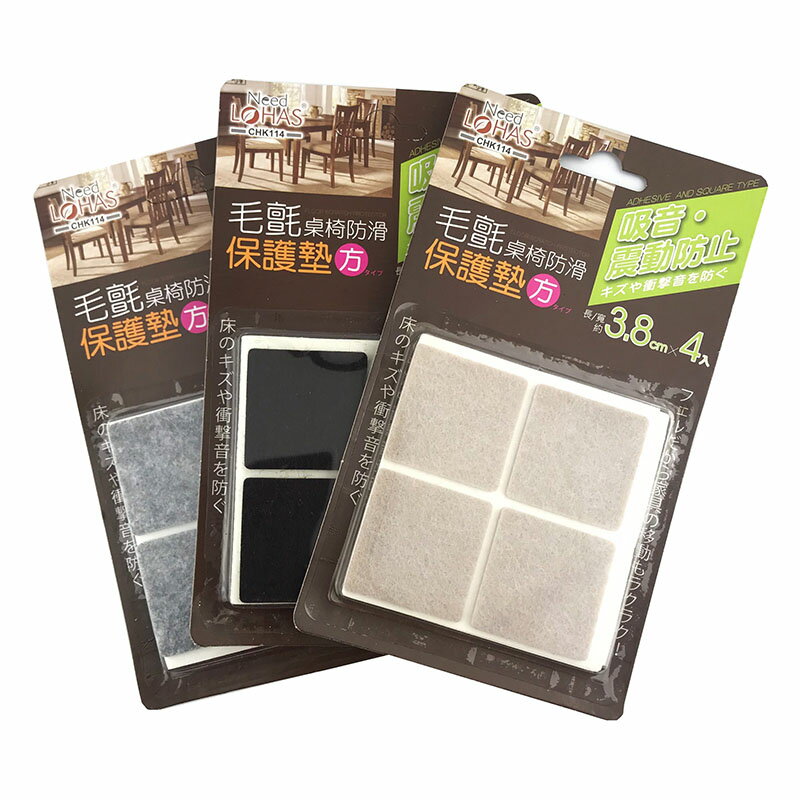 Need LOHAS毛氈.桌椅防滑保護墊(8入方型) CHK114 _桌椅腳保護_地面防刮_ | 中聯百貨直營店 | 樂天市場Rakuten