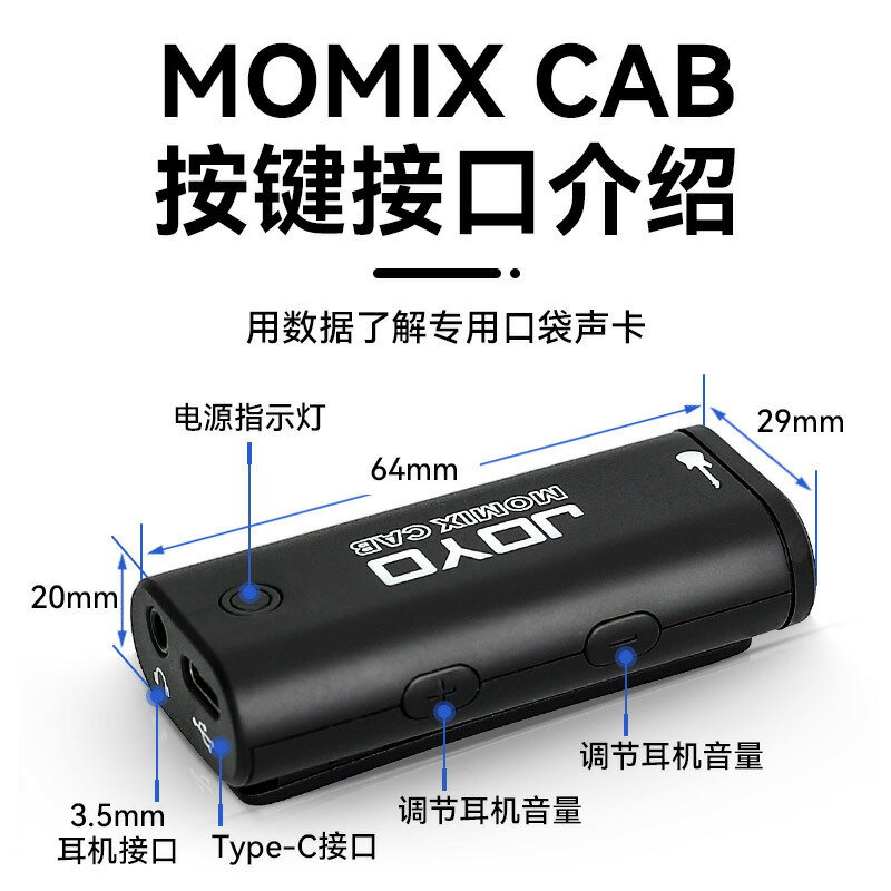 公司貨 免運 可開票 卓樂MOMIX CAB樂器內錄聲卡耳機監聽錄音直播高保真即插即用 | 彩虹之屋 | 樂天市場Rakuten