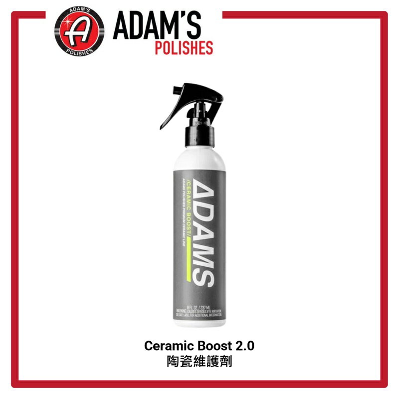 【玖肆靚】Adam’s 亞當 陶瓷維護劑 Ceramic Boost 2.0 | 玖肆靚汽機車油料蠟品專賣店 | 樂天市場Rakuten