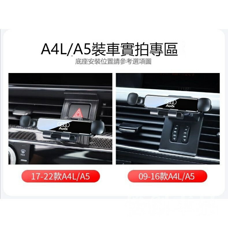AUDI 重力式手機架 A6L A4L Q5L Q3 A3 Q2L Q7 Q8 A5 A7 A8L專用手機支架 | 千織屋 | 樂天市場Rakuten