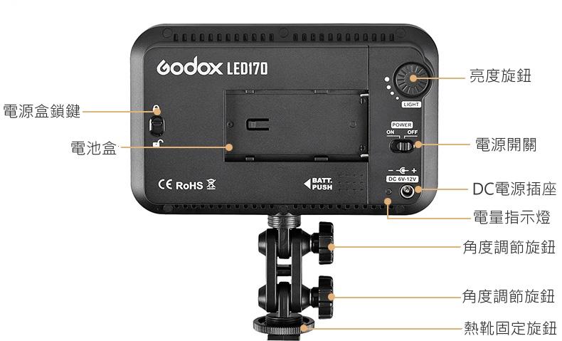 GODOX 神牛 LED170 II 持續燈 LED 攝影燈 補光燈 遮光片 3號電池/鋰電池【中壢-水世界】 | 水世界3C直營店 | 樂天 ...