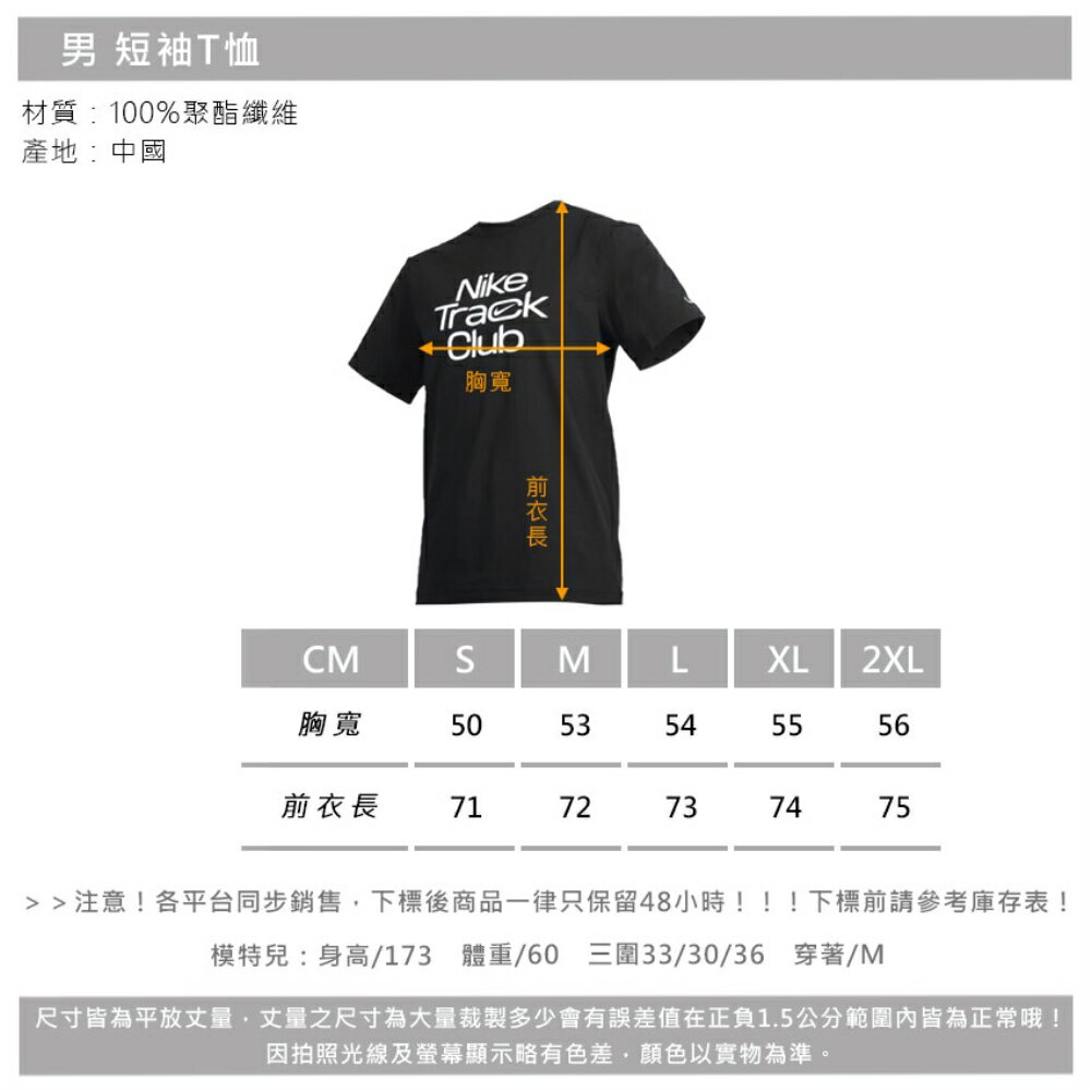 NIKE 男短袖T恤(Dri-FIT 休閒 上衣「FB5513-010」≡排汗專家≡ | 排汗專家直營店 | 樂天市場Rakuten