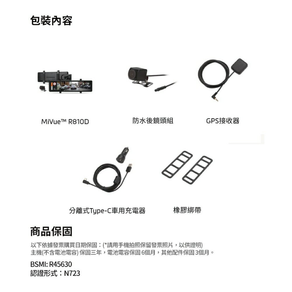 MIO R810D 11.26吋 4K GPS SONY星光級電子後視鏡＋64G【贈免費安裝】 | 旭益汽車百貨官方直營 | 樂天市場Rakuten